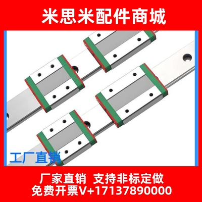 微型直线导轨E－SMLG7/9/12/15-25/50/100/200/300/400/500/600