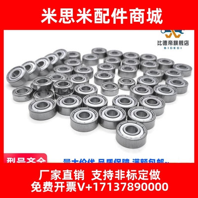 小径滚珠轴承C-B682ZZ/B692ZZ/B602ZZ/B682AZZ/B692AZZ