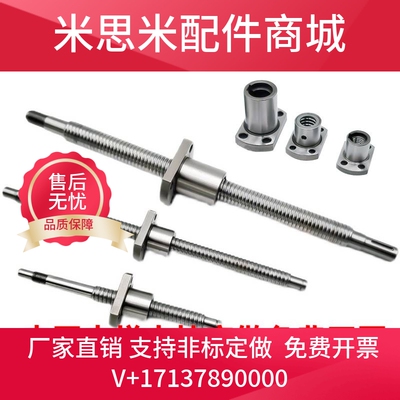 滚珠丝杆螺母套装SFK00601 0801 0802 082.5 1002 1004 1202 1402