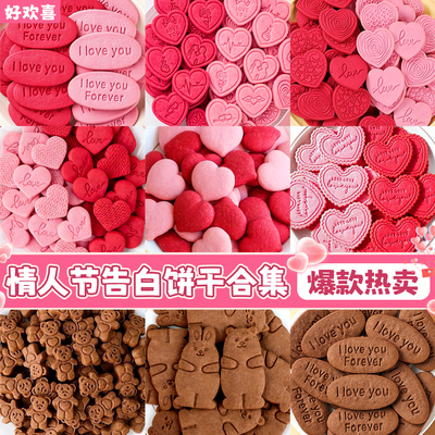 情人节饼干蛋糕装饰摆件爱心小熊插件love心形告白纸杯烘焙插牌