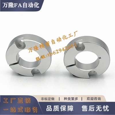 固定环沉孔双孔固定限位环PSCSG铝合金轴档圈定位器SCSG20 25 30