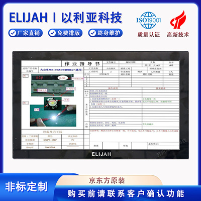 利亚定制mes系统车间流水线