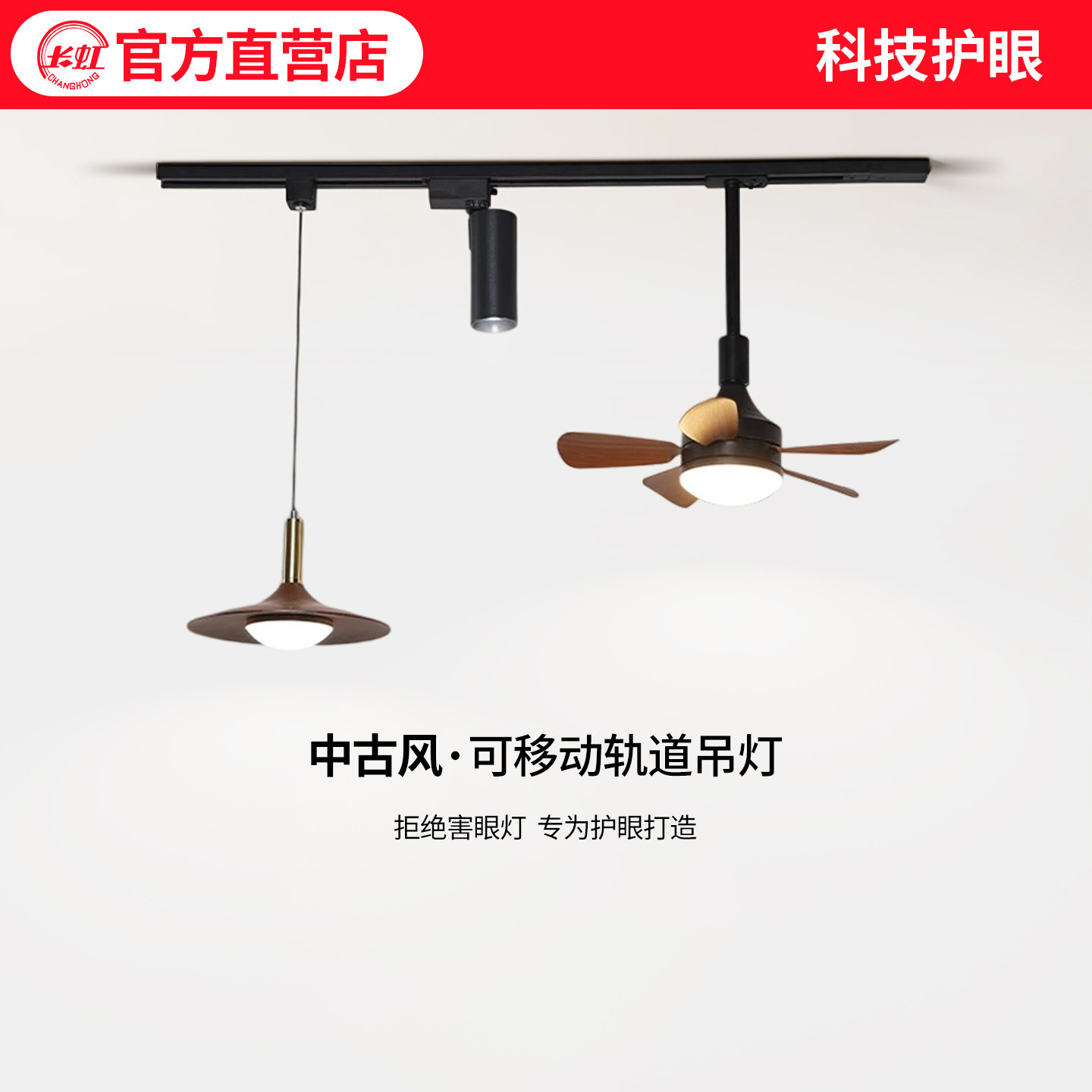 中古复古餐厅吊灯风扇灯一体轨道带电风扇吧台灯侘寂饭厅餐桌灯具