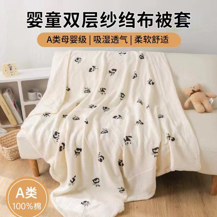 a类母婴级面料双层纱皱布婴幼儿被罩可拆卸100%纯棉纱布被套