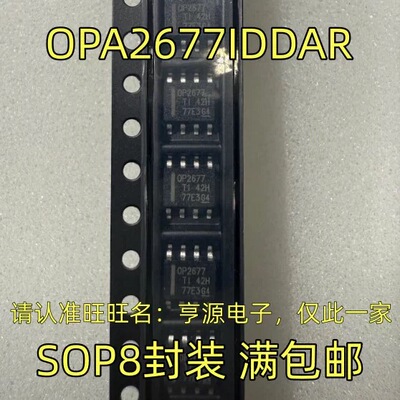 OPA2677IDDAR OPA2677IDDA OP2677 HSOP8 热卖现货欢迎咨询