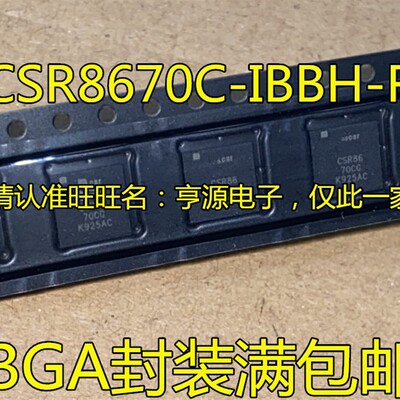 CSR8670C-IBBH-R CSR8670CG CSR8670 CSR8675CG BGA 蓝牙IC芯片