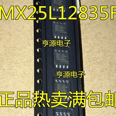全新MX25L12835FM2I-10G  MX25L12835FMI-10G MX25L12835FZ2I-10G