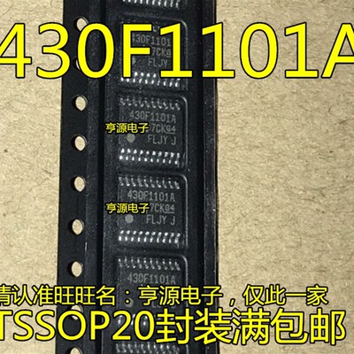 5个起拍全新原装 MSP430F1101AIPWR 430F1101A TSSOP20 16位微控
