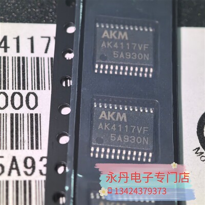 批量可优惠AK4117VF TSSOP-24 数字音频接收器 AK4117VF-E2  原装