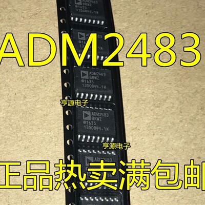 5个起拍进口非国产 ADM2483BRWZ ADM2482EBRWZ ADM2481 ADM2481B
