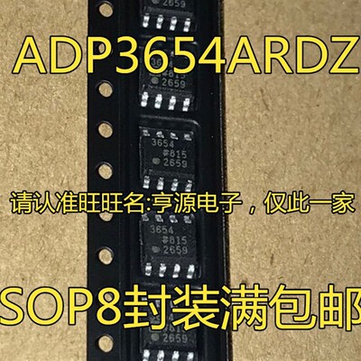 5个起拍ADP3654  ADP3654ARDZ 3654 PMIC 栅极驱动器芯片 封装SO