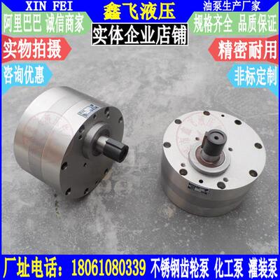 新款CBA-B80 CB-BNS80耐腐蚀耐酸碱 不锈钢泵 化工泵 齿轮油包邮