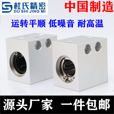 国产精密直线轴承固定座LHSS/LHSSK6 5 4 10 8 20 25 30 16 13 12