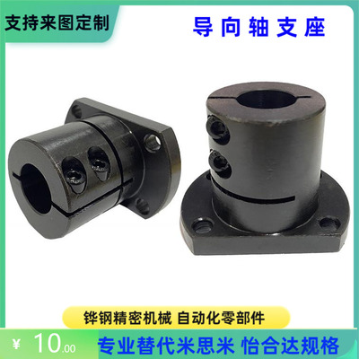 GBE11 GBG12 GBE16-D8 8M 10 12 15 16 20 25 30 40 导向轴支座