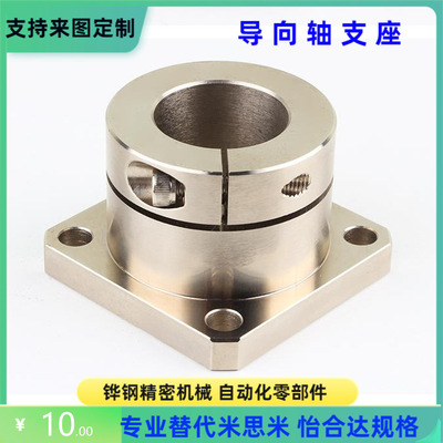 SSTHWS8 10 12 13 15 16 20 25 30 35 40 50 导向轴支座 支撑座