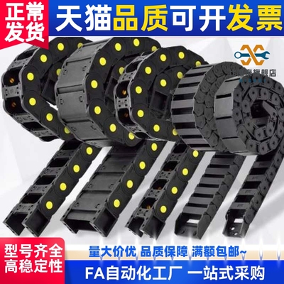 电缆保护链开口型拖链SE14F MHPKS MHPUS FHPS MPSPS