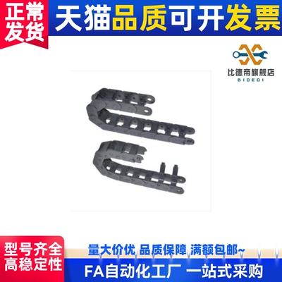 怡和达国产拖链 VBF01 VBF02 VBF03 内外径打开/内径打开 一般用