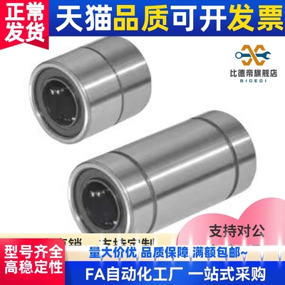 LMD01直线轴承11/12-21/31-D6/D8/D10/D12/D16/D20/D25/LMK/LMUT