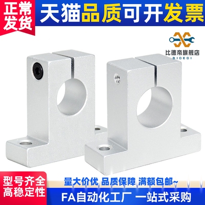 T型导向轴支座SHA SHAT 8 10 12 13 16 20 25 30 35 40 50 60