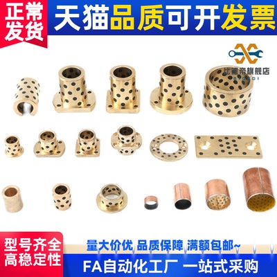 无油衬套MPFZ MPFZU5 6 8 10 12-10 12 15 20 25 30带肩型