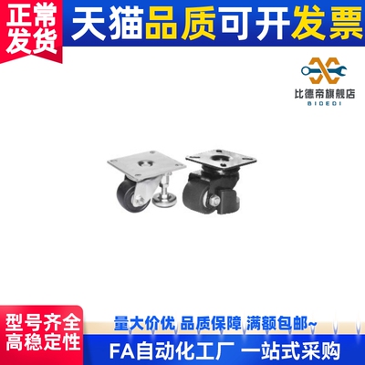 同款 CGAN75-M 带调整块脚轮 重载连体型CGAN75-P CGAN75-D