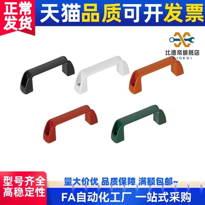 替思米树脂拉手UPCN19/21/26/27/28-B/W/M/R/G-36/51/41/57/45/63