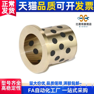 铜合金/无油衬套 OLBF-D13-D14-D15-D16-L15-L20-L25-L30