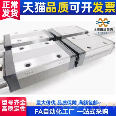 THK直线性导轨线性滑轨滑块SR15W SR20W SR25W SR30W SR35W SR45W