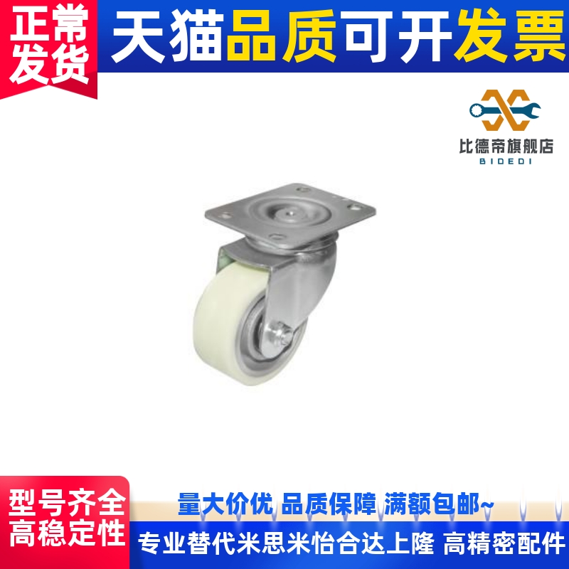 替代怡合达辅助脚轮CKN11-D75-UT CKS01-D75-UP高品质_虎窝淘