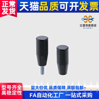 胶木GRC5把手手柄C-GRW/GRAM6/8/10/12固定握柄GRAMS/GRAF6/GRAFC