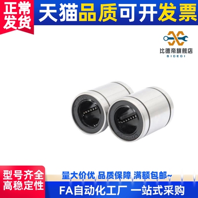 C-kcm4直线LMUF25轴承LMU3/5/6/8/LM10/12/13/16/20/30/35/40-N50