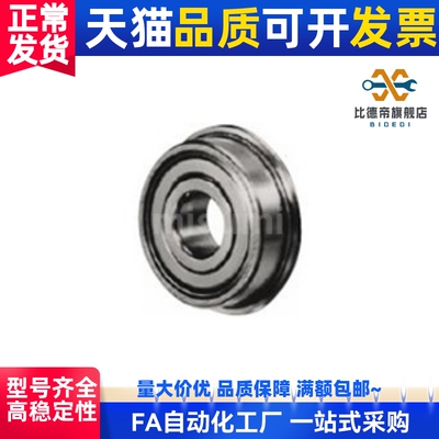 FL692 693 694 695 696 697 698ZZ SFL法兰型小径/滚珠轴承