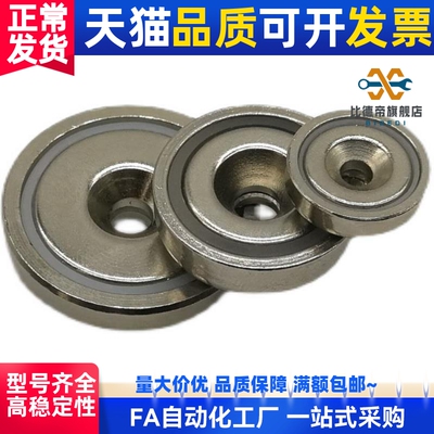 代替带座磁铁 BMF01/BMF02/BMF06-A8/A10/A12/A15/A20/A25