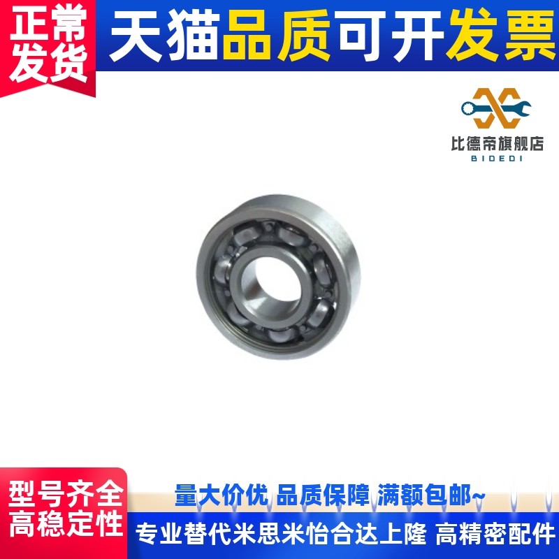 无防尘盖式微型轴承BAC683/603/623/634/605/625/606/626/608/628_虎窝淘