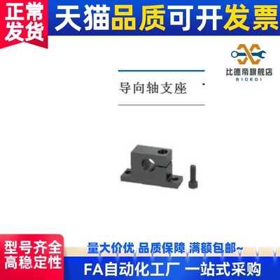 光轴导向轴支座光轴T型支座光轴立式SHWTBN SHWTMN SHWTSN SHWTAN