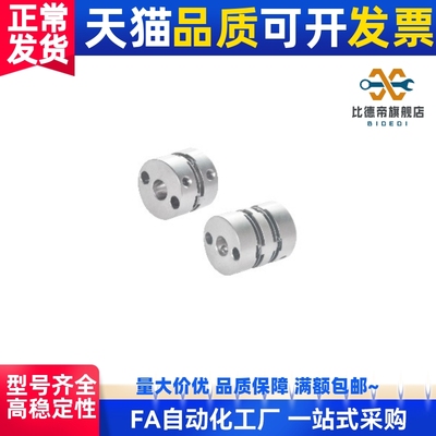 DBJ01/11联轴器DBW01/06/DBA62-52/51-D25/D32/D40/D34/d50/d55