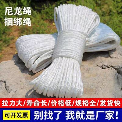 尼龙绳编织绳包芯绳白色绳子