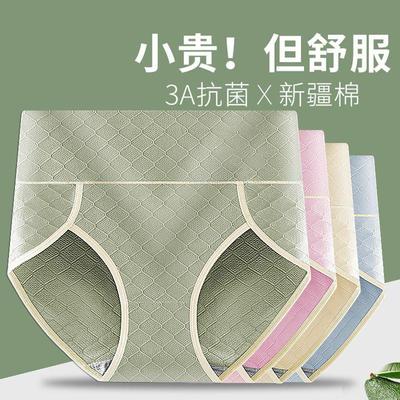 大码纯棉高腰透气女士内裤