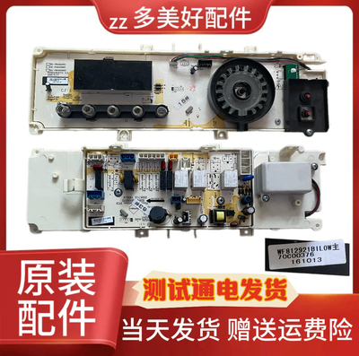 三洋洗衣机电脑板WF812921BILOW主板显示WF812320BISOS
