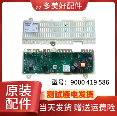 西门子冰箱电脑板 5560006825 EPK64801 电源控制主板 主控制基板