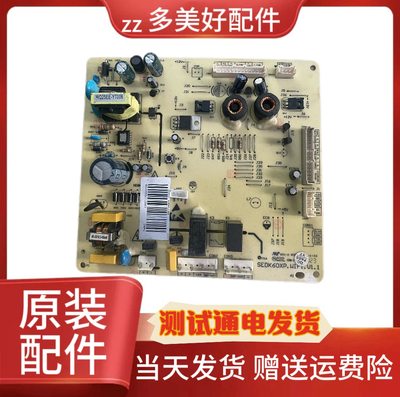 容声海信冰箱主板电脑板BCD-456WEB电源板DA000586901控制板