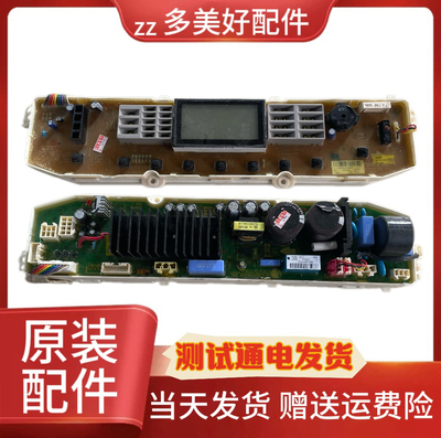 LG洗衣机T85SS31FD 85FS3FD电脑板EBR73671712-60858909-73671702