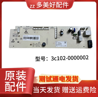 适配小米/米家滚筒洗衣机XQG100MJ301W电脑板3C102-000002主板/版