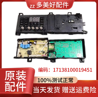 适用小天鹅滚筒洗衣机TD100V321DG5电脑板17138100019451主板