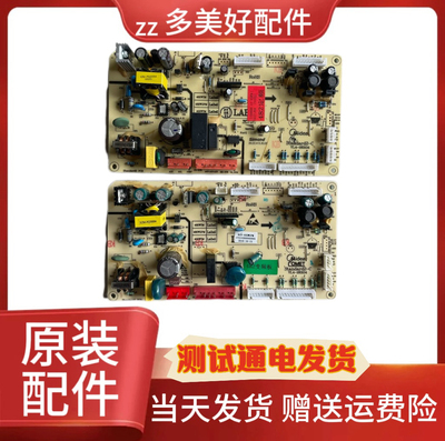 原装美的冰箱BCD-482WTM/WGPM定变频主板17131000000885 000884
