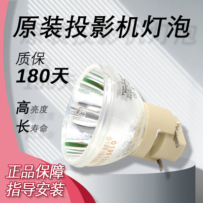 奥图码UHD660+620投影仪机灯泡