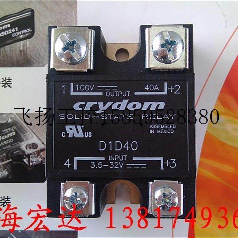 议价快达固态继电器 D1D40 D1D40K D2D40议价_虎窝淘