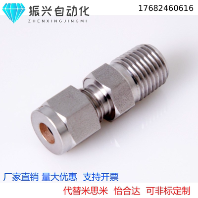 SKUSK/SKUTK/SKTGLK/SKTGK3/4/6/8/10/6.35/9.53/12.7管用接头
