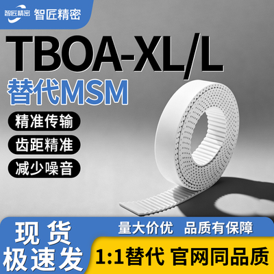 聚氨酯钢线自由端同步齿形带
