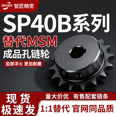 智匠精密304不锈钢发黑链轮